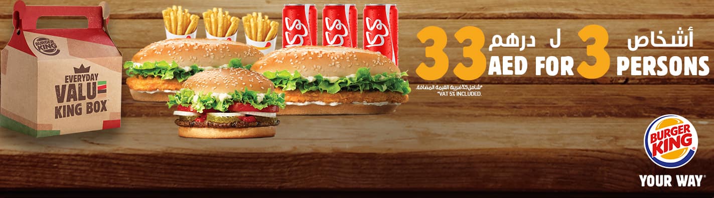 Burger King - برجر كنج, Dubai - Zomato