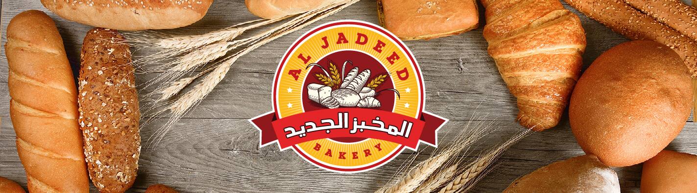Al Jadeed Bakery, Dubai - Zomato - Zomato