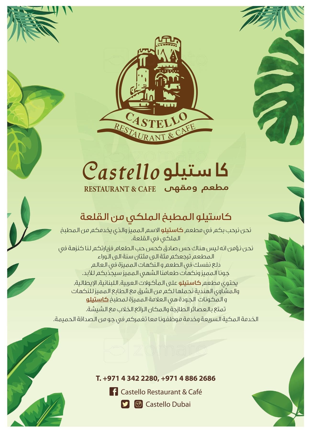 Menu of New Castello Restaurant, Al Safa, Dubai