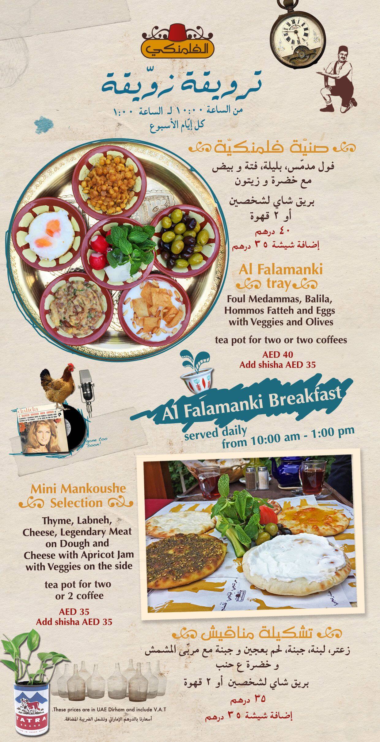 Al Falamanki Menu, Menu for Al Falamanki, Jumeirah 2, Dubai - Zomato