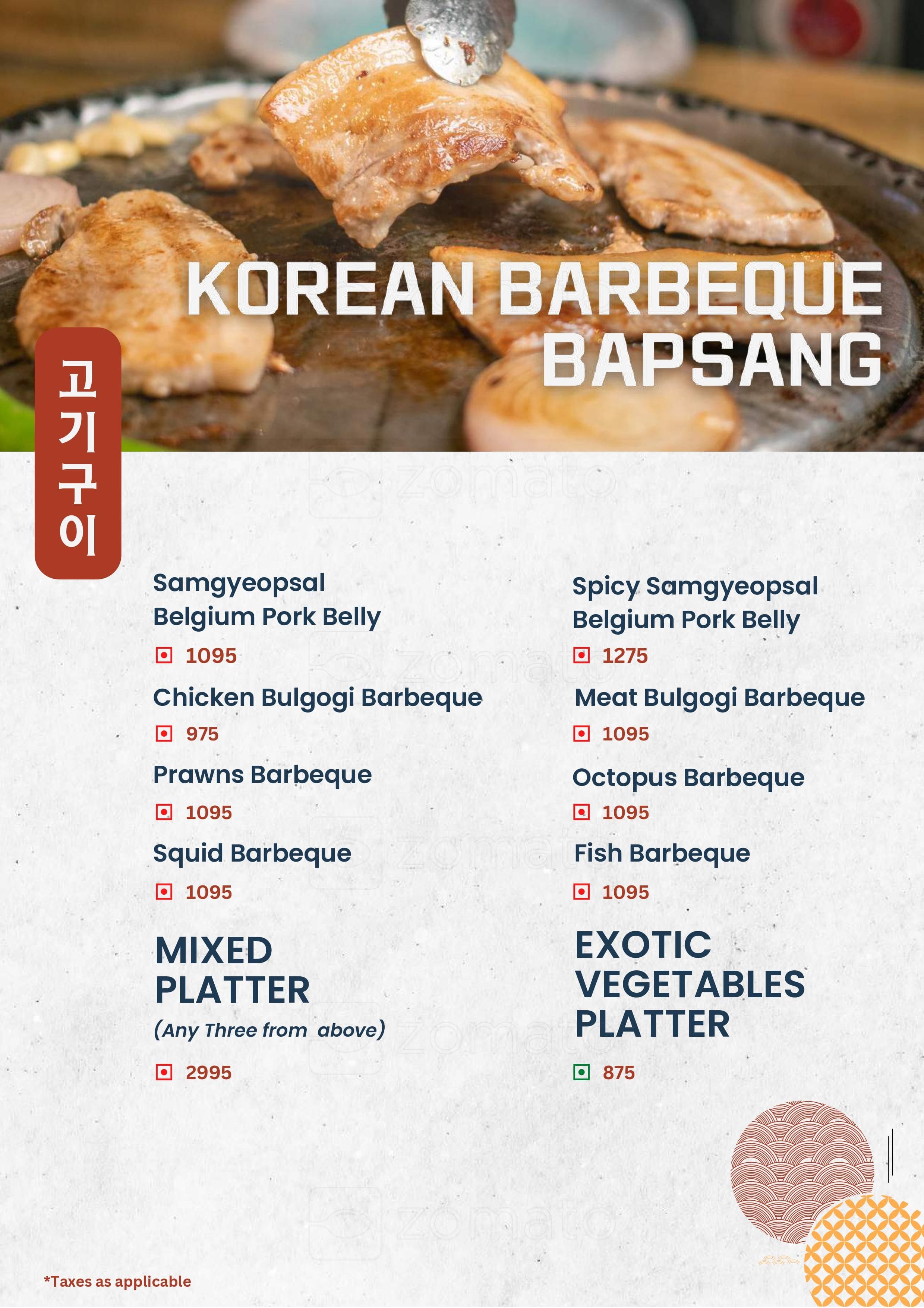 Menu of Kofuku, Sector 66, Gurgaon