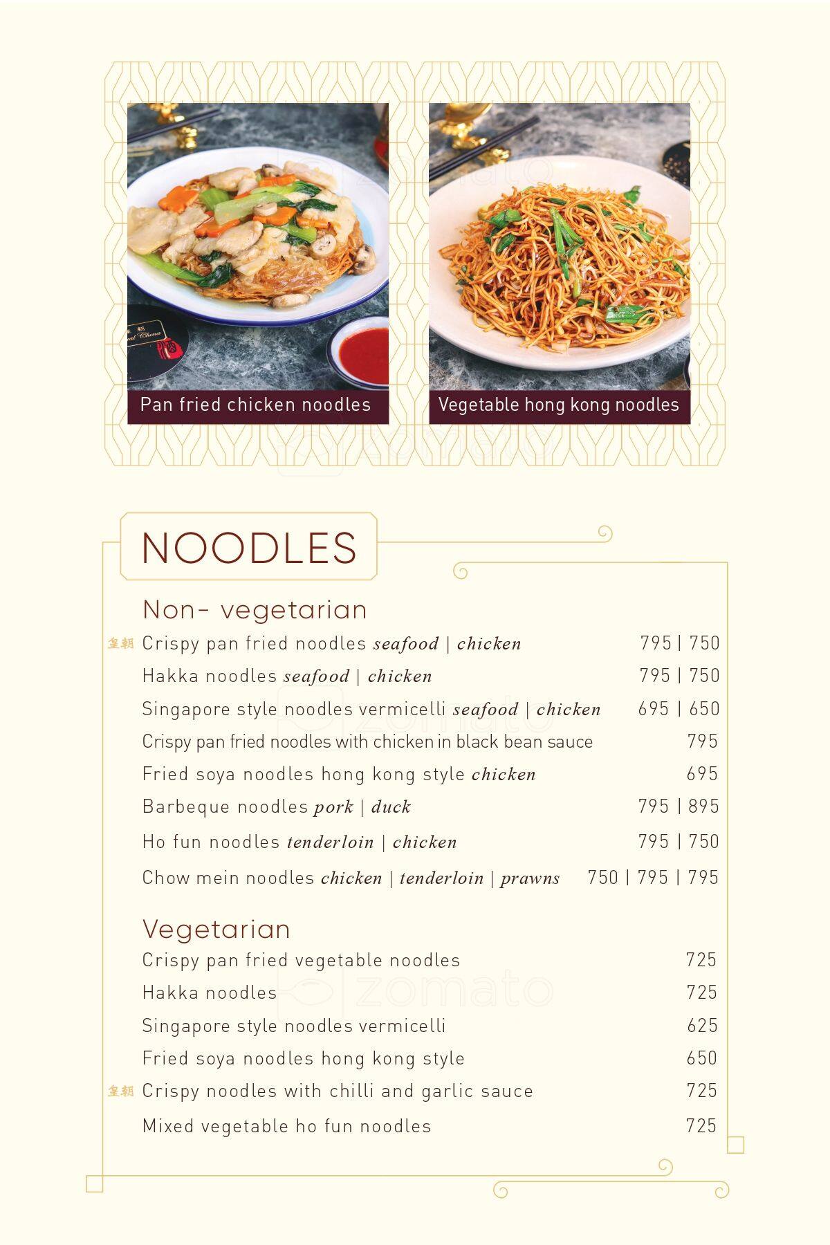 Menu at Royal China Restaurant, Mumbai