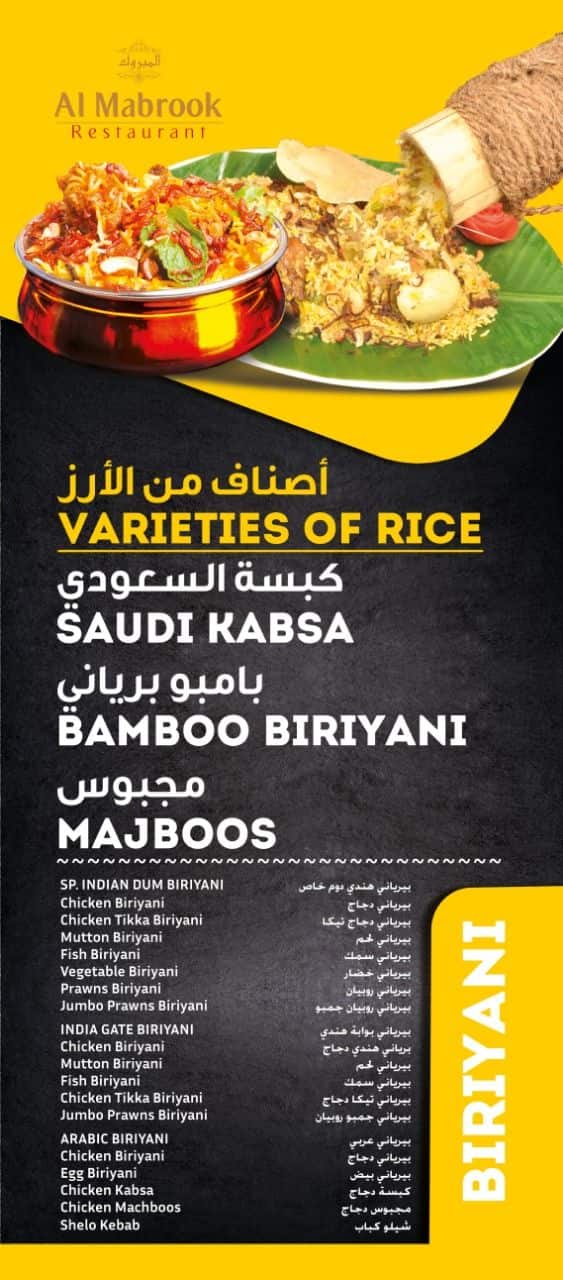 Menu of Al Mabrook, Khor Fakkan, Sharjah