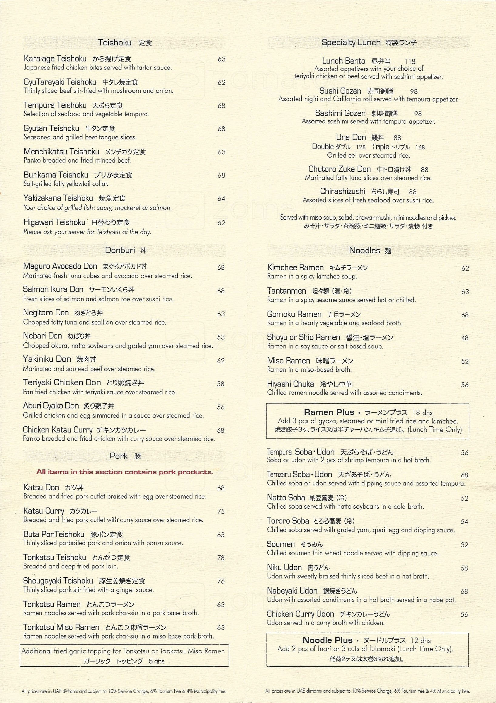 Toki Menu,Menú para Toki, Al Khubeirah, Abu Dhabi - Zomato