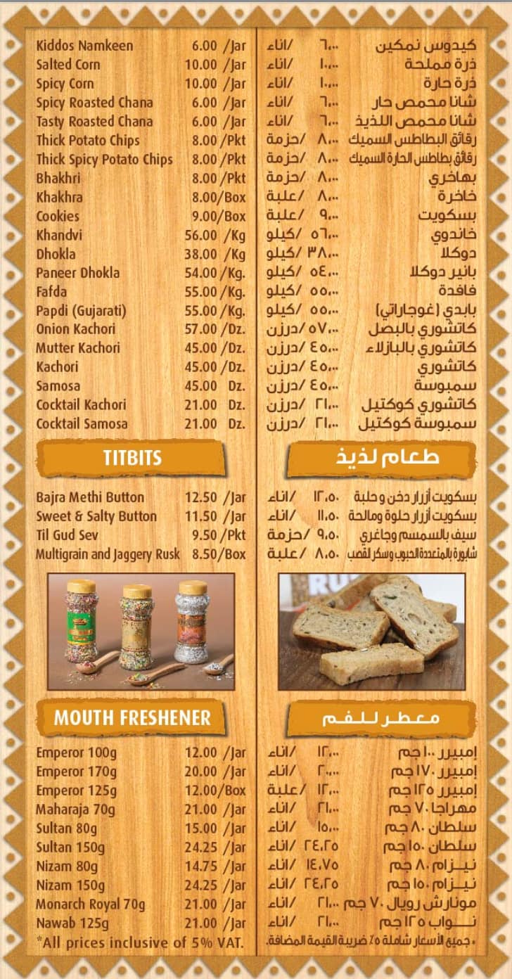 Menu at Puranmal Restaurant, Sharjah, Street No. 13