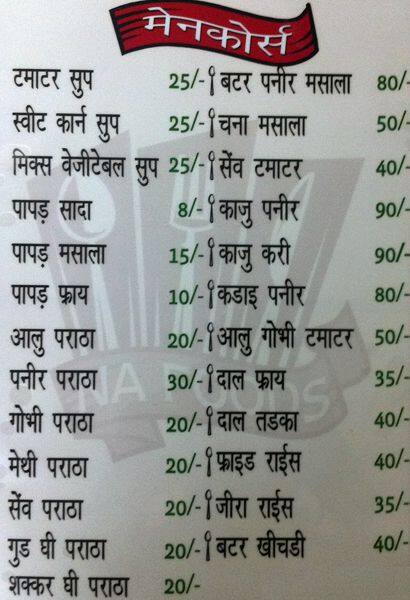 Menu at Namo Atithi Restaurant, Indore, 128-A