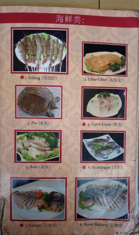 Menu at Hua Shen restaurant, Jakarta, Jln. Raya Mangga Besar 81
