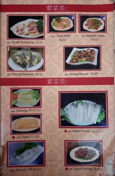 Menu at Hua Shen restaurant, Jakarta, Jln. Raya Mangga Besar 81