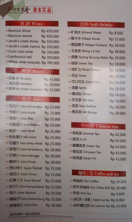 Menu at Hua Shen restaurant, Jakarta, Jln. Raya Mangga Besar 81