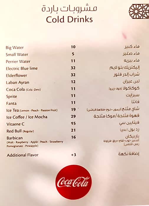 Menu at Al Roof Restaurant And Cafe, Ajman