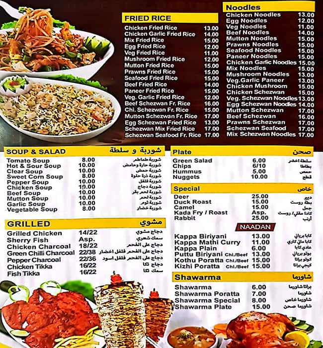 Menu at Tasty Kitchen Restaurant, Dubai