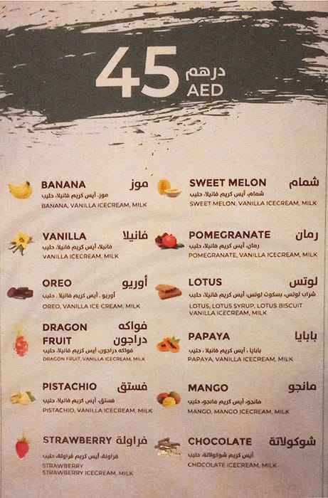 Menu of Kana Lounge, Dubai Silicon Oasis (DSO), Dubai