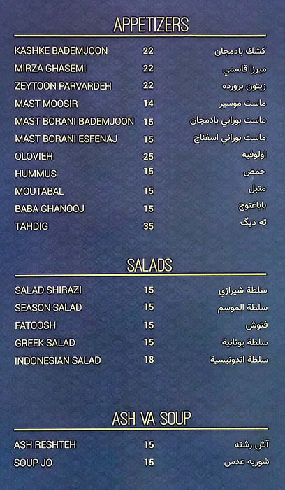 Menu of SIB, Jumeirah 1, Dubai