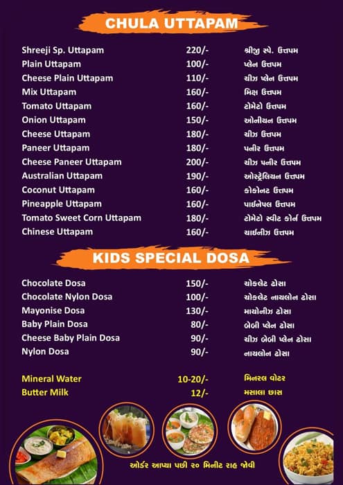 Menu of Shreeji Chula Dosa, Chandkheda, Ahmedabad