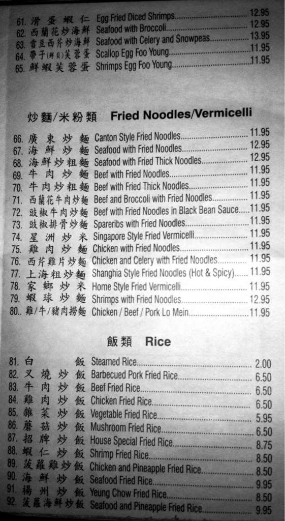 Menu at China Coast restaurant, Saint John