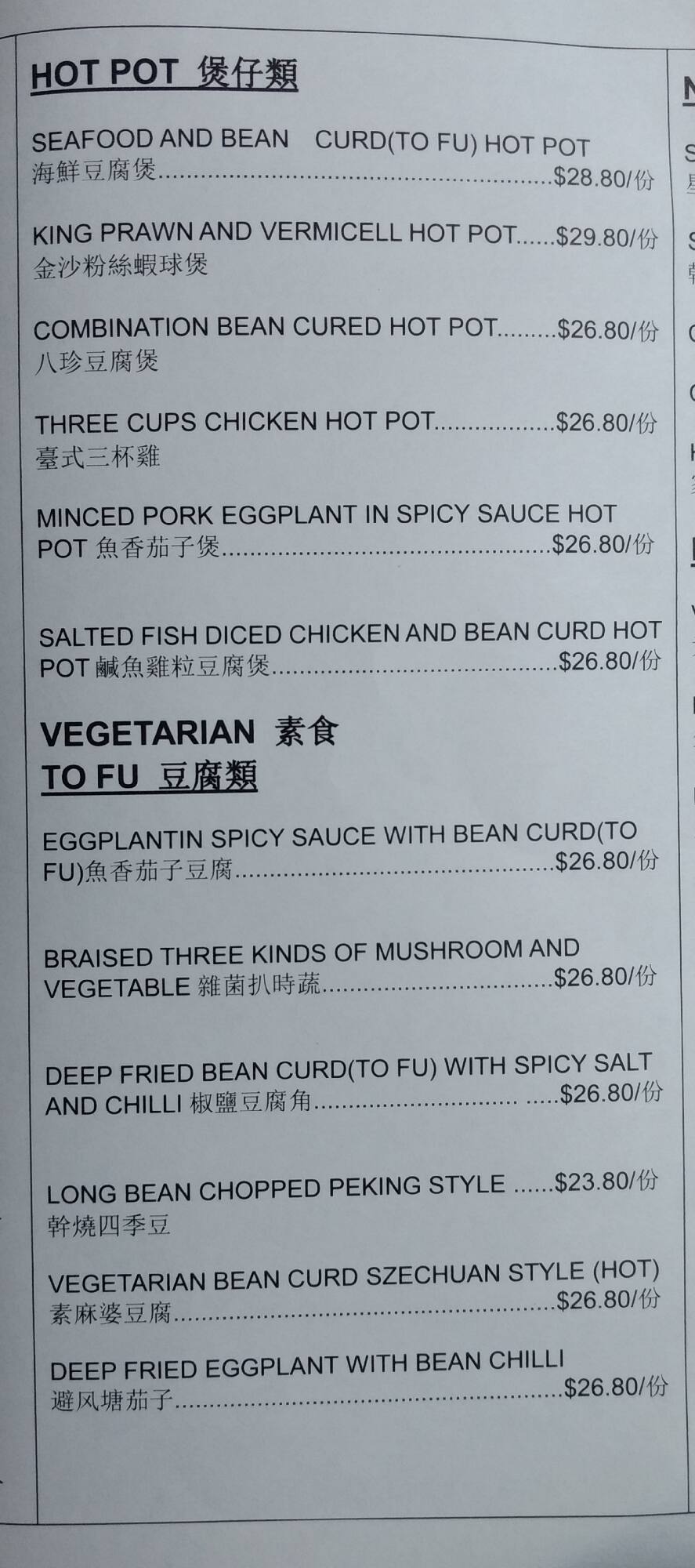 Menu at Simon's Friendship Kitchen restaurant, Beverly Hills