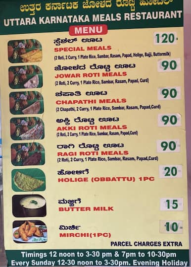 Menu of Uttar Karnataka Meals Restaurant, Jayanagar, Bangalore