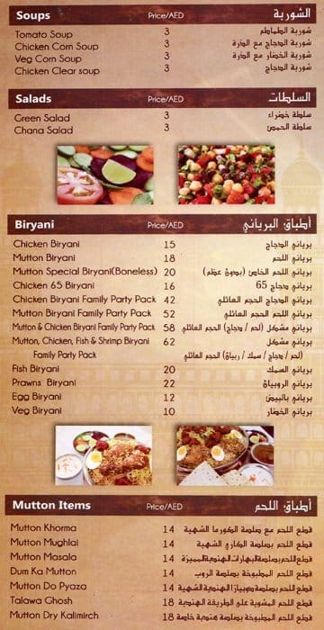 Gulshan Bahar Restaurant Menu, Menu for Gulshan Bahar Restaurant ...