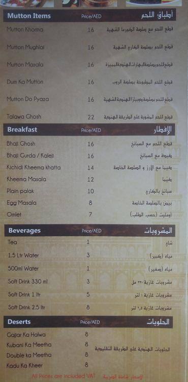 Gulshan Bahar Restaurant Menu, Menu for Gulshan Bahar Restaurant ...