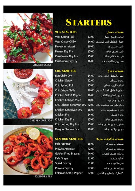 Menu of Al Shams, IMPZ, Dubai