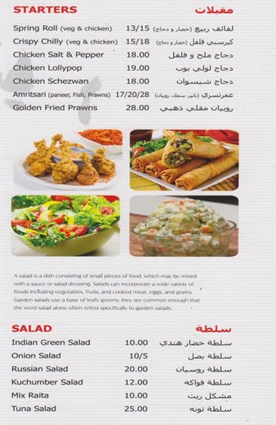 Al Shams Menu, Menu for Al Shams, IMPZ, Dubai - Zomato