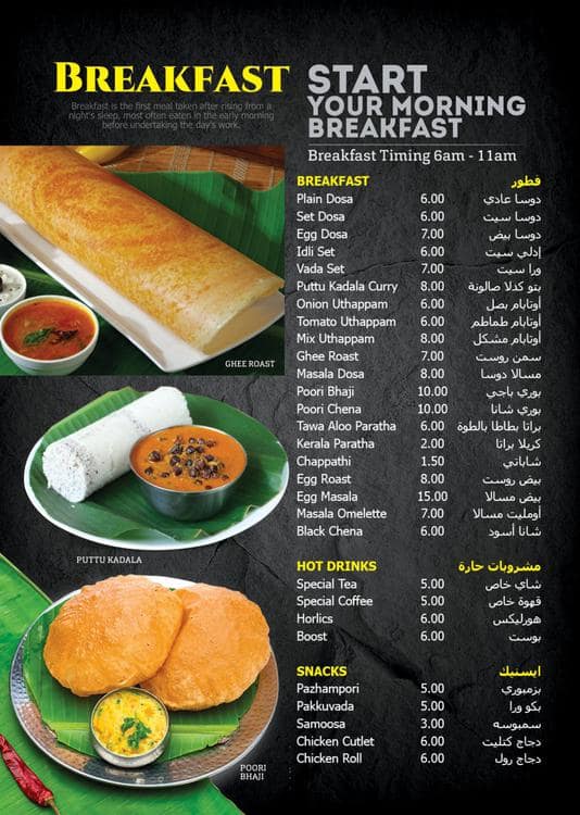 Menu of Al Shams, IMPZ, Dubai