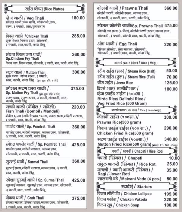 Menu of Hotel Samadhan, Goregaon East, Mumbai