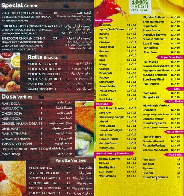 Menu at Maharaja Restaurant, Ras Al-Khaimah, شارع المنتصر