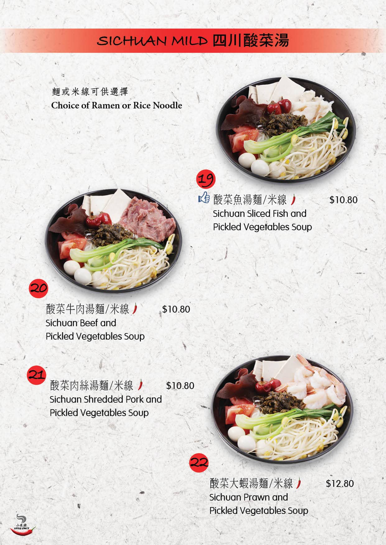 Menu at Little Spicy restaurant, Melbourne, 167/169 Russell St