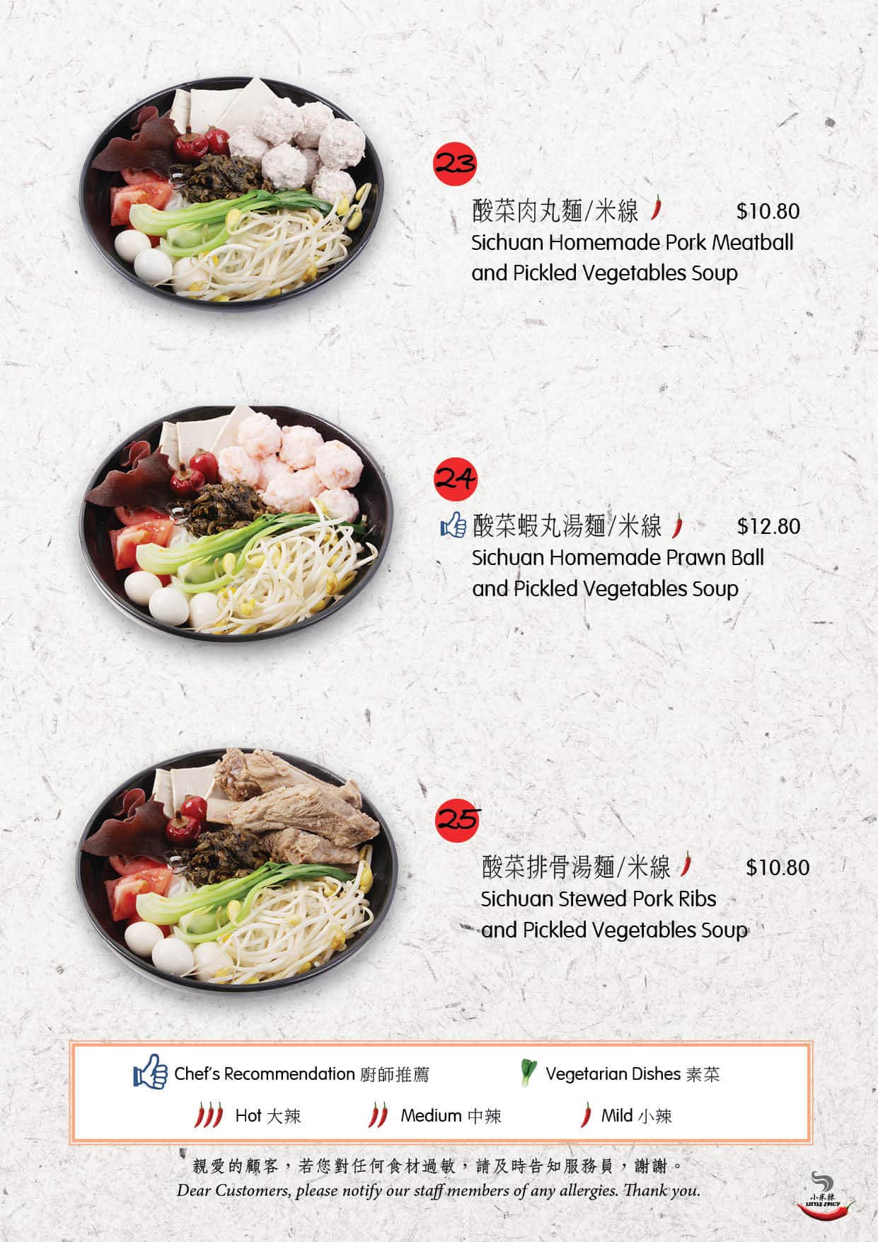 Menu at Little Spicy restaurant, Melbourne, 167/169 Russell St