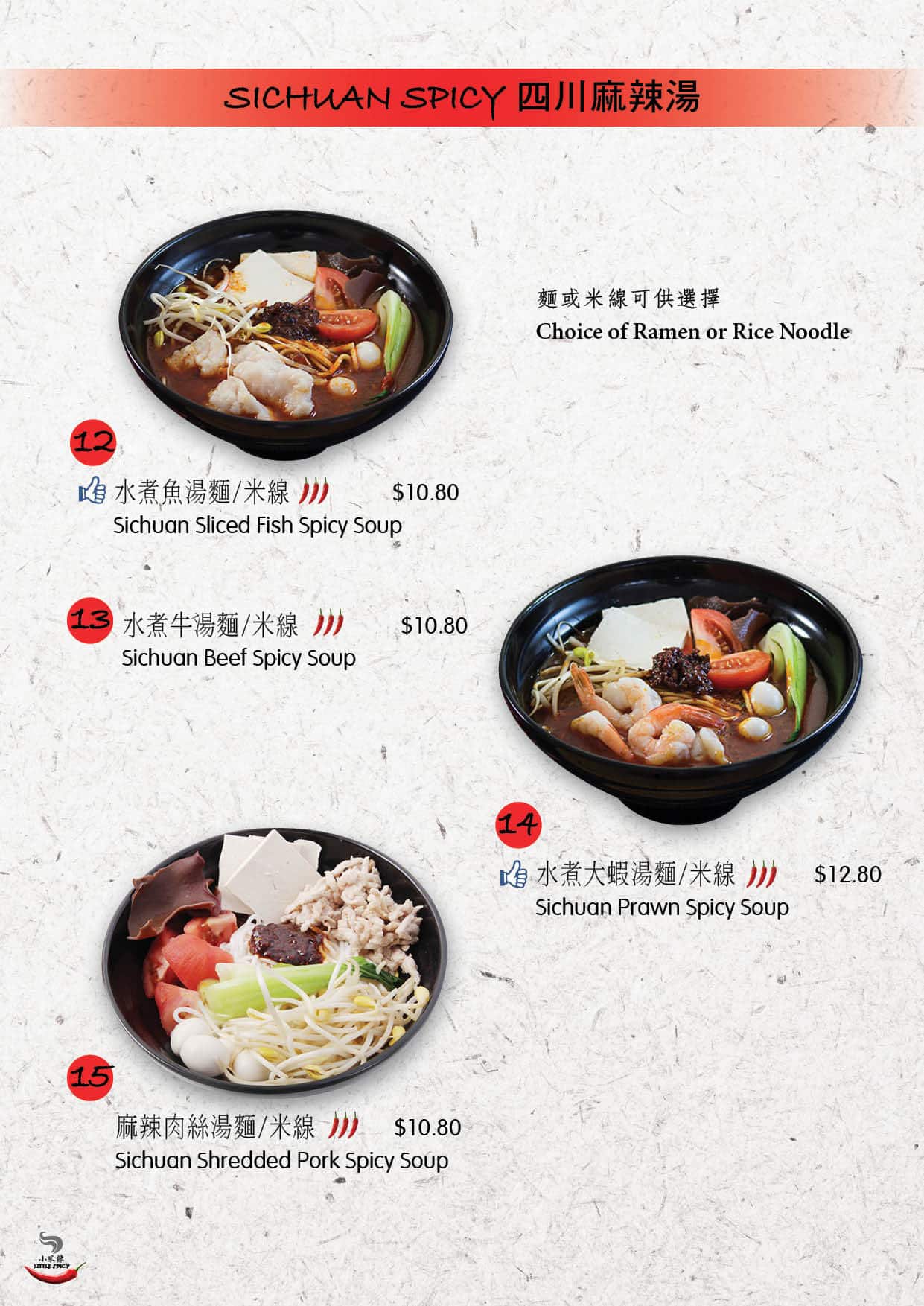 Menu at Little Spicy restaurant, Melbourne, 167/169 Russell St