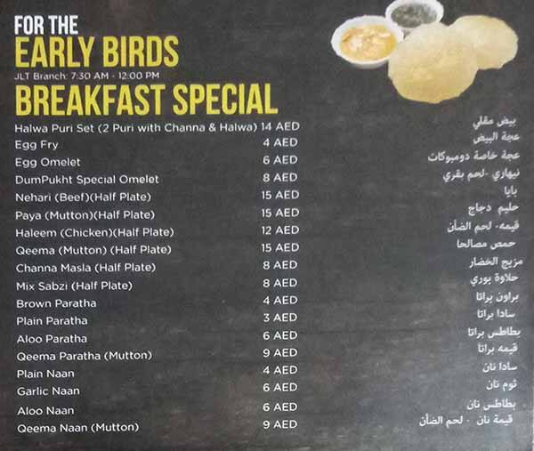 Menu at Dum Pukht Biryani Restaurant, Dubai