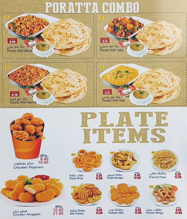 Menu at SHAY AL ZAHRA CAFETERIA, Sharjah