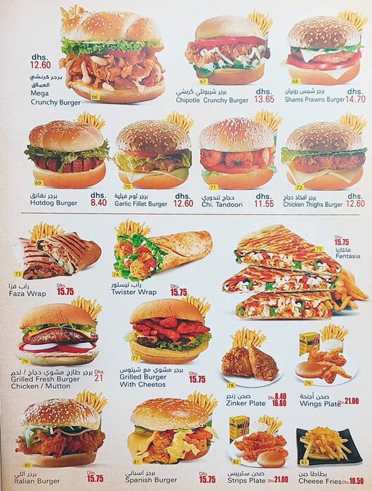 Menu at SHAY AL ZAHRA CAFETERIA, Sharjah