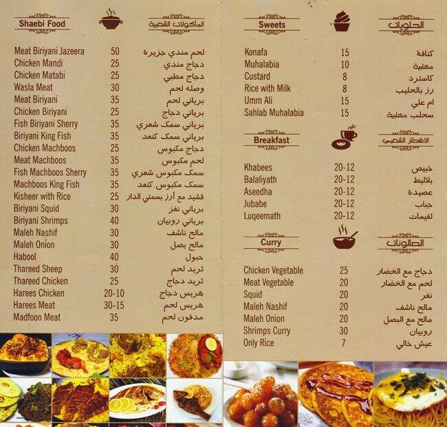 Menu at Bollaq Restaurant, Abu Dhabi