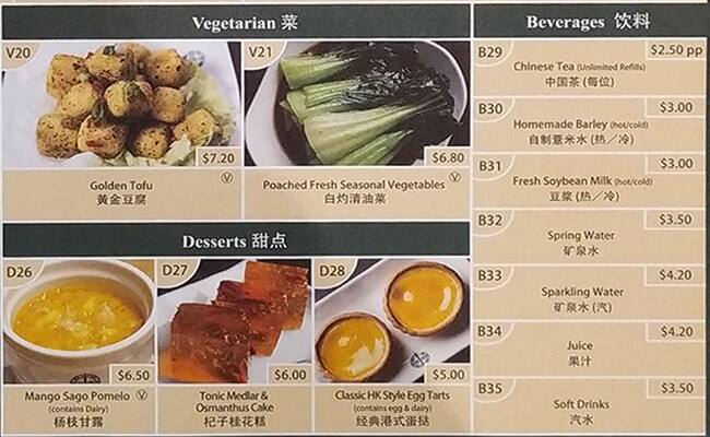 Menu at Tim Ho Wan restaurant, Melbourne