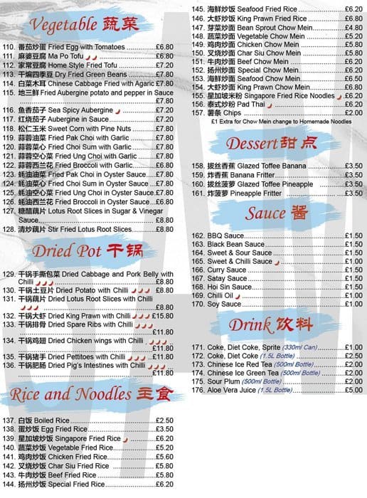 Menu at 汉食府 Han Restaurant, London