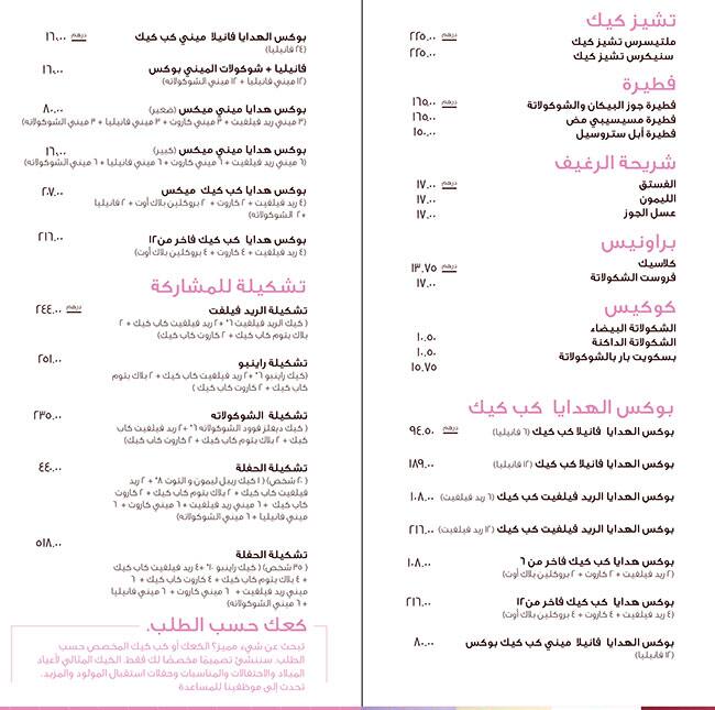 Menu at Hummingbird Bakery, Dubai, G39