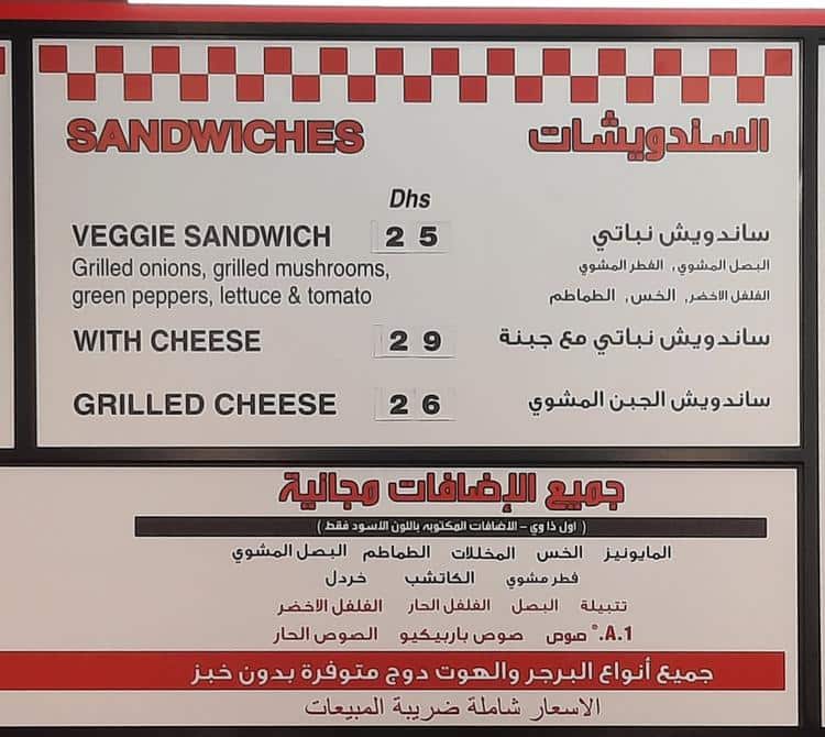 Menu of FIVE GUYS, Yas Island, Abu Dhabi