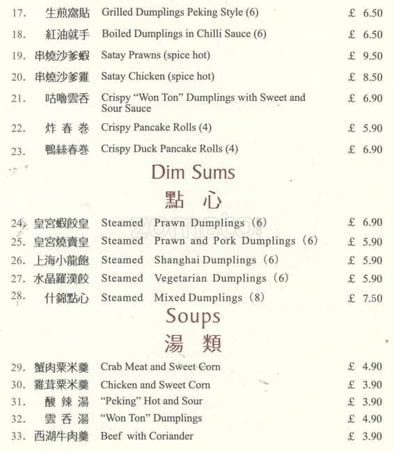 Menu at Mandarin Palace restaurant, Ilford, 559-561 Cranbrook Rd