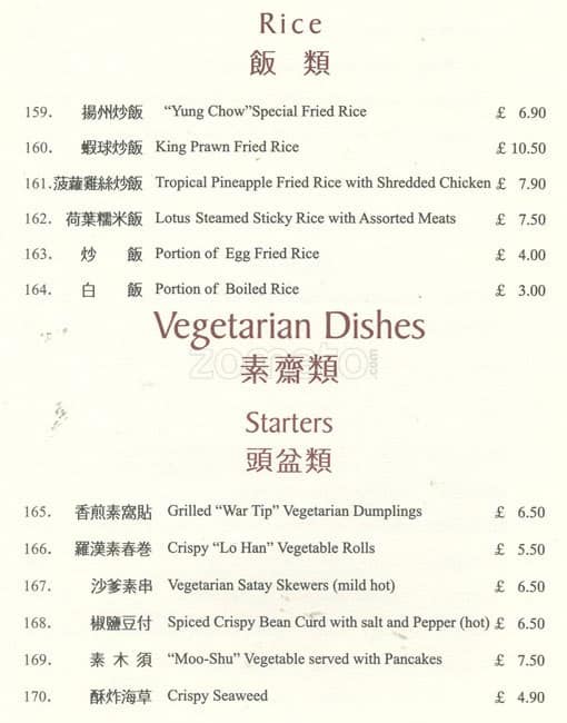 Menu at Mandarin Palace restaurant, Ilford, 559-561 Cranbrook Rd