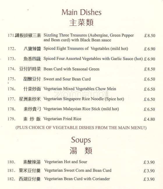 Menu at Mandarin Palace restaurant, Ilford, 559-561 Cranbrook Rd