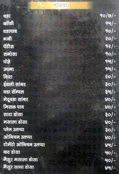 Menu of Hotel Ratna, Sinhgad Road, Pune