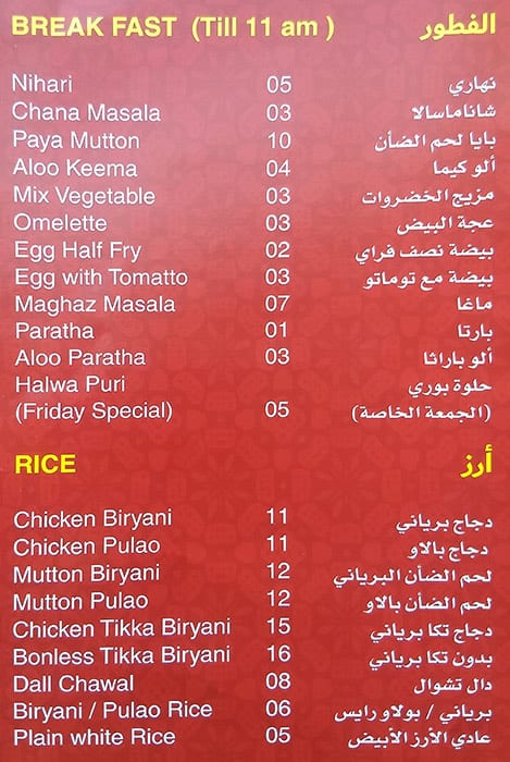 Qasr Al Punjab Menu, Menu for Qasr Al Punjab, Al Nahda, Sharjah - Zomato