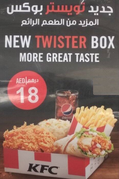 KFC, Yas Island, Abu Dhabi - Zomato