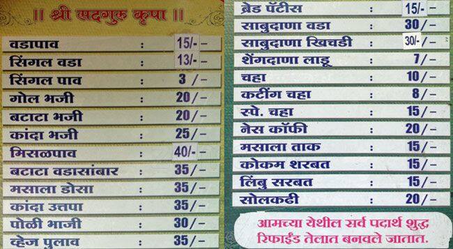 Joshi Wadewale Menu, Menu for Joshi Wadewale, Shivaji Nagar, Pune - Zomato