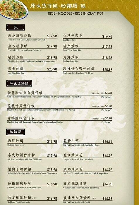 Menu at Neptune Seafood Restaurant, Richmond, Ackroyd Rd #110