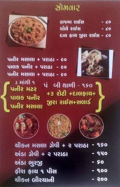 Menu of Happy Run Food Service, Nizampura, Vadodara