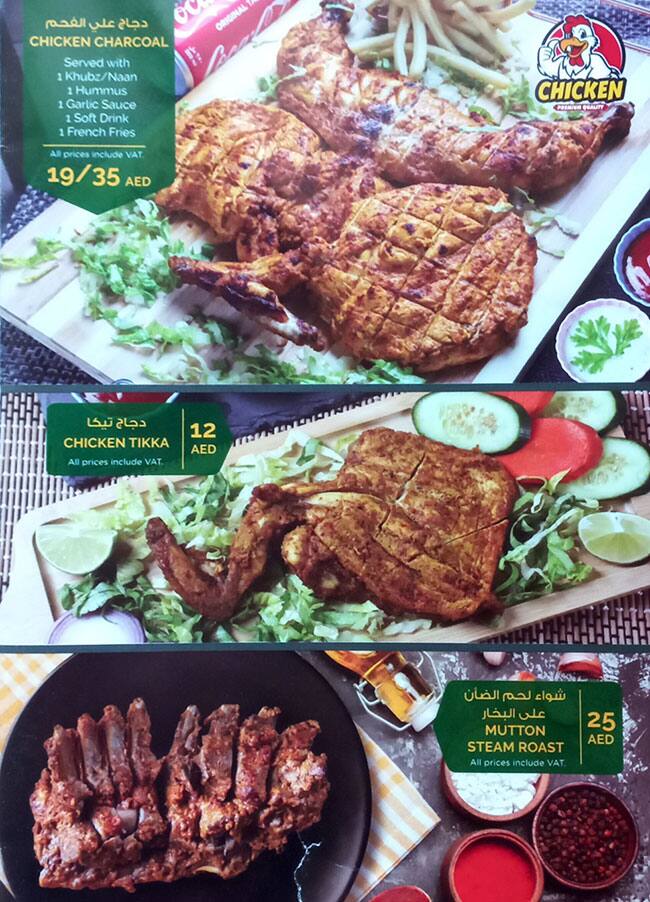 Menu of Muhammad Faisal Restaurant, Al Khabaisi, Dubai
