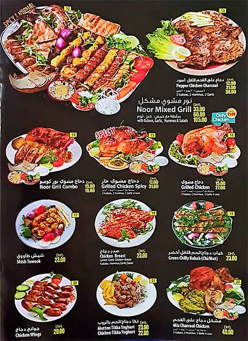 Menu of Al Raad Cafeteria, Wasit Suburb, Sharjah